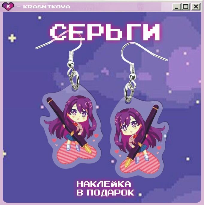 Серьги