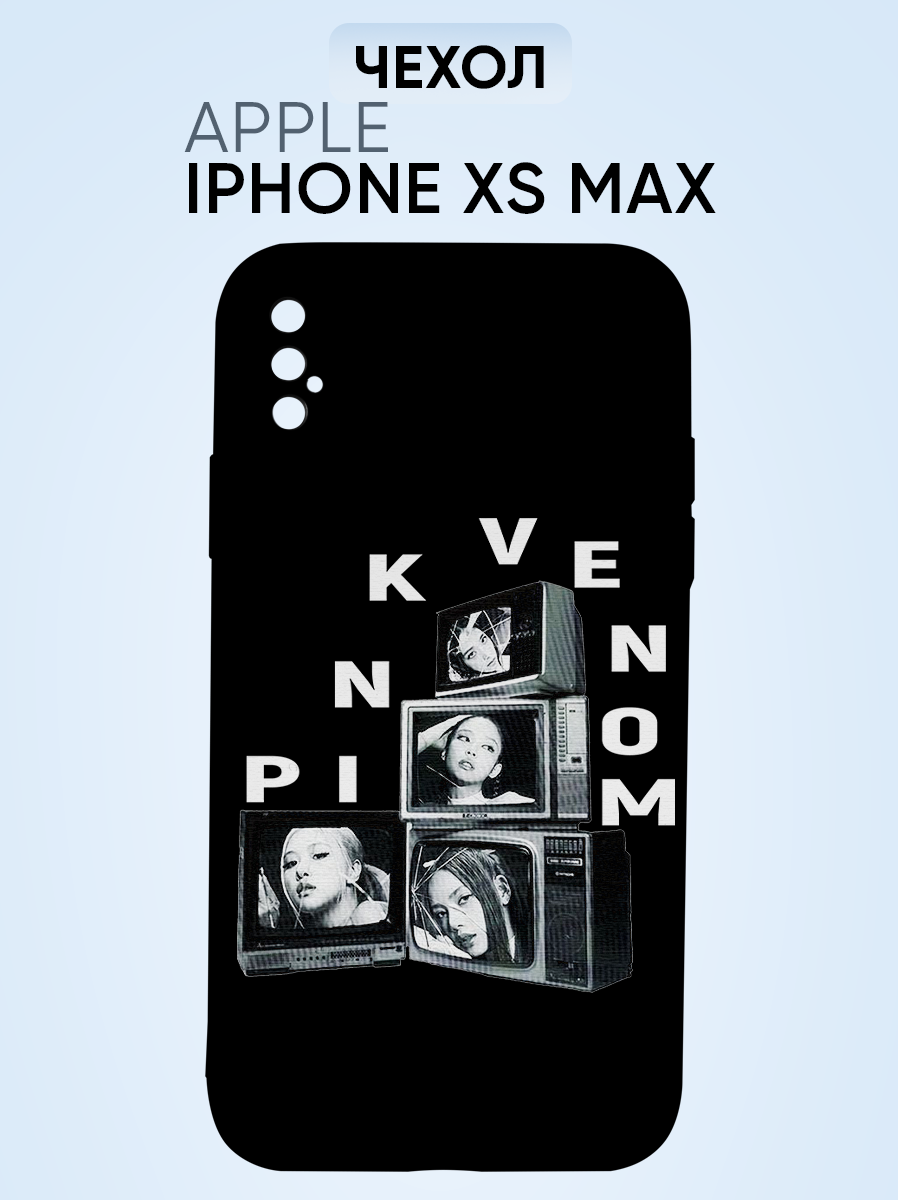 Чехол на Iphone Xs max, blackpink pink venom телевизоры