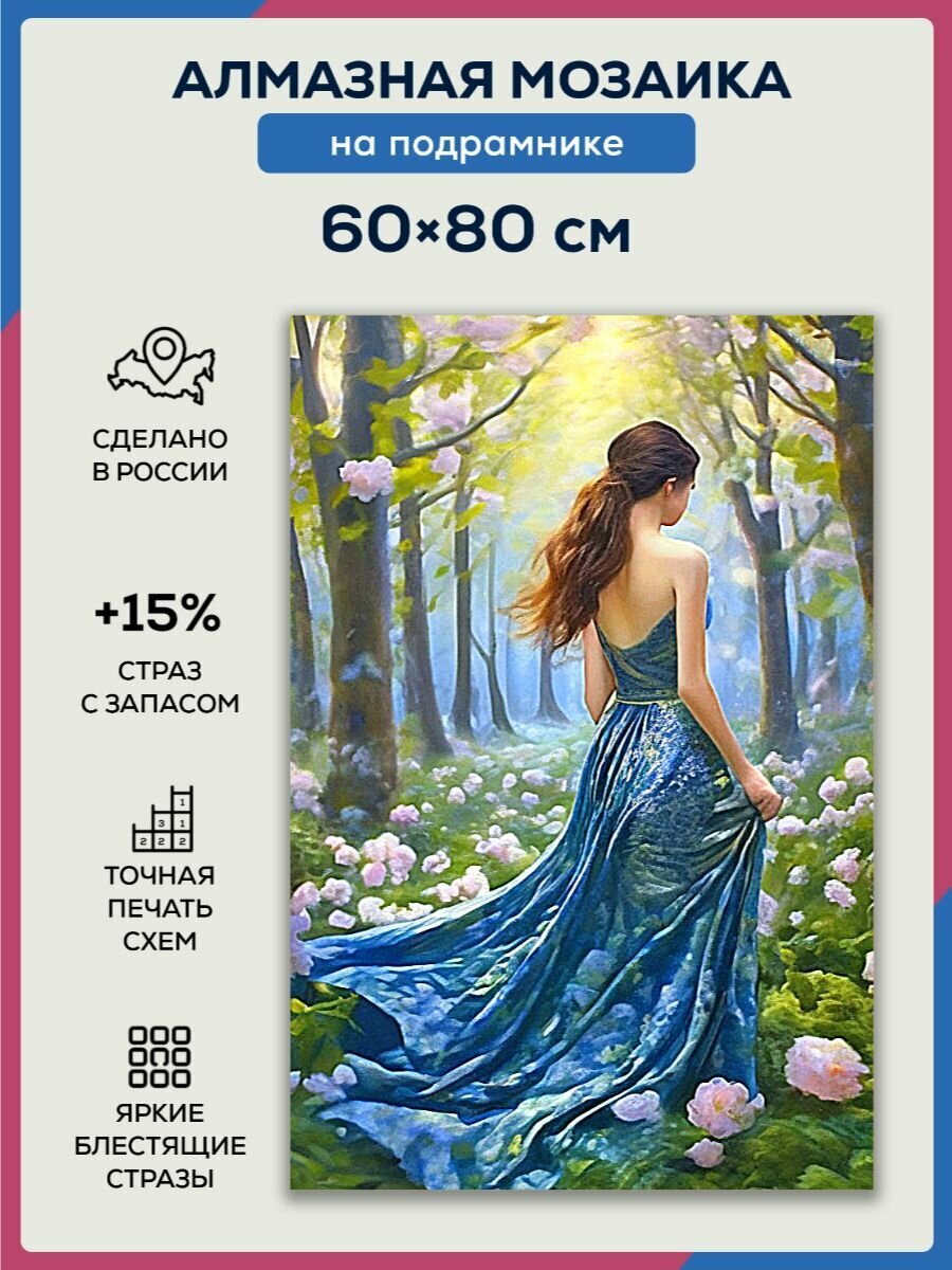 Алмазная мозаика 60x80 Золушка на подрамнике