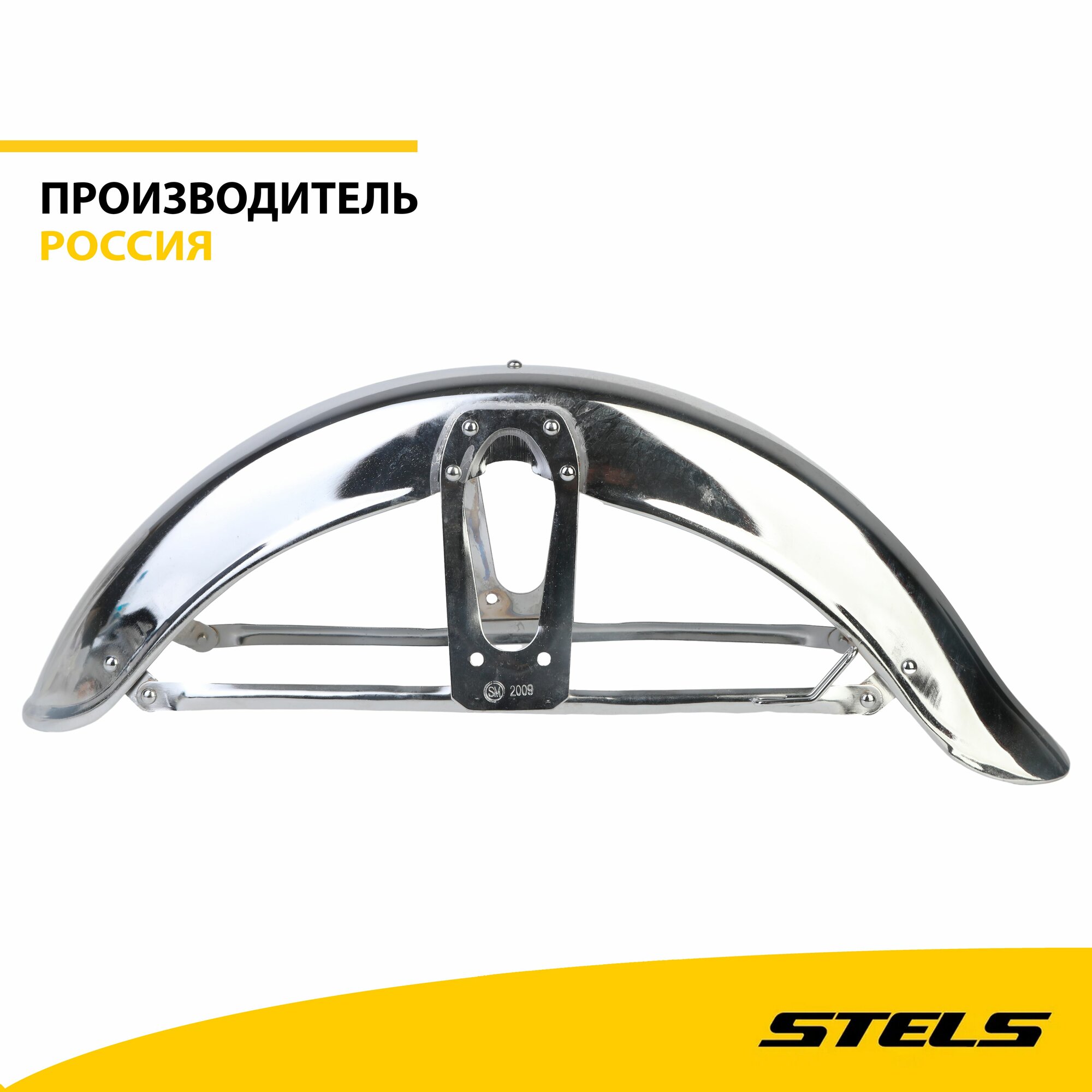Крыло переднее, сталь, мотоцикл STELS Orion 50B, LU024422 (item:250)