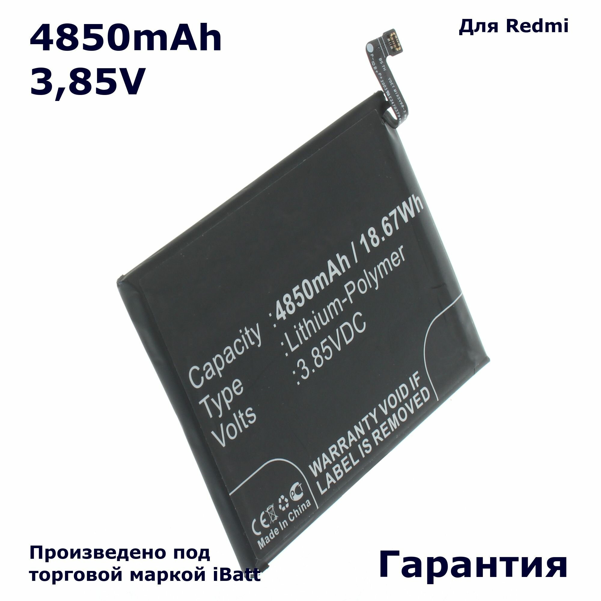 Аккумулятор iBatt 4850mAh 3,85V для Redmi BN53