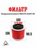 Фильтр воздушный для мотоцикла 4TE-E4451-00
