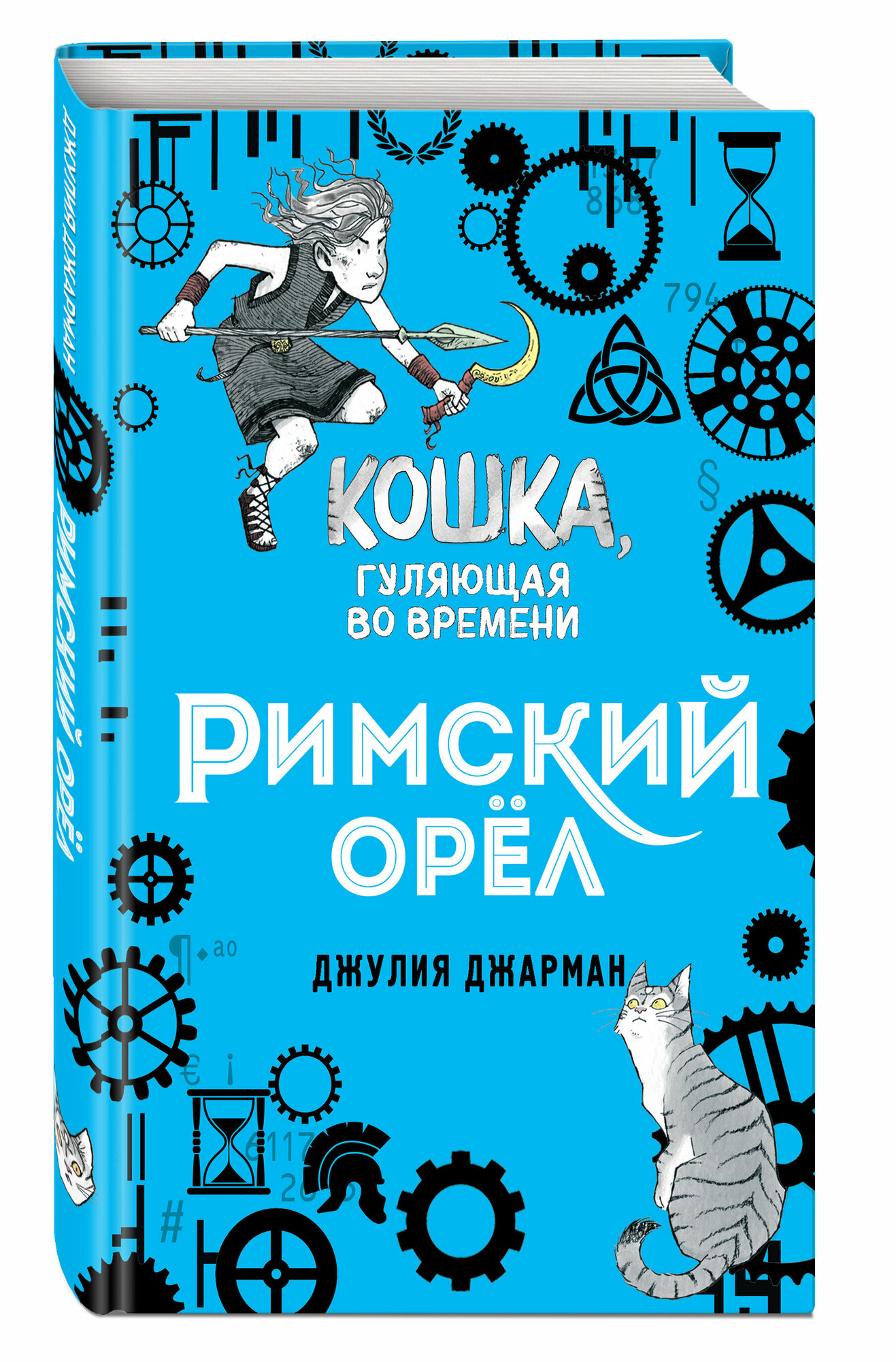 Римский орел — фото 1