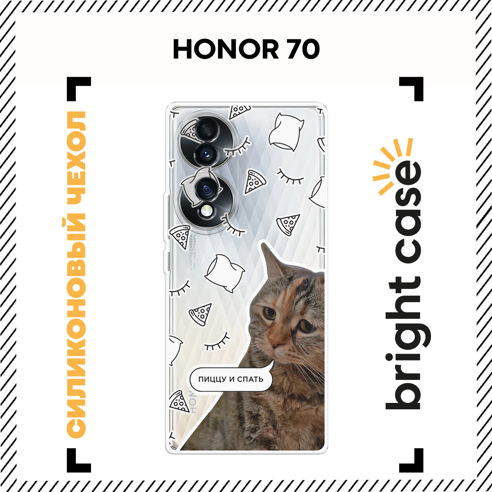 Чехол на Honor 70 / Хонор 70 с принтом Кот парный, прозрачный