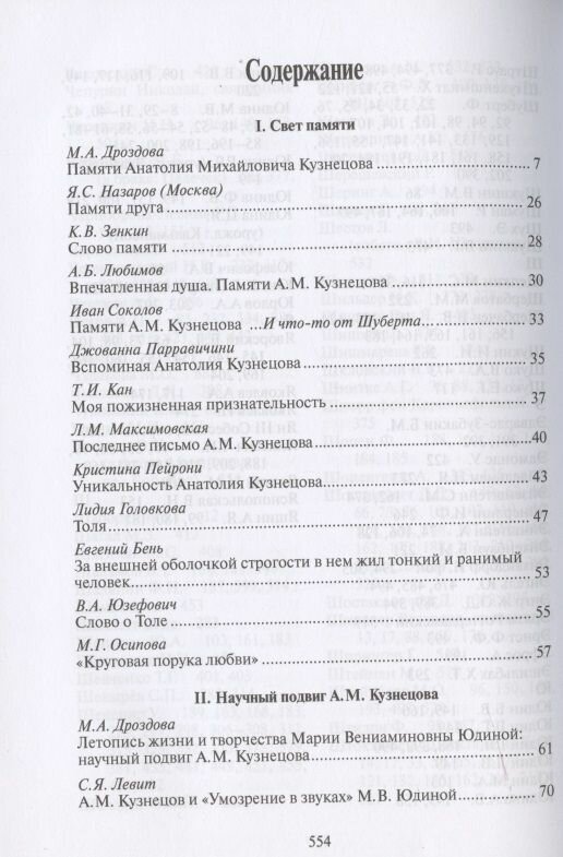 Впечатленная душа — фото 1