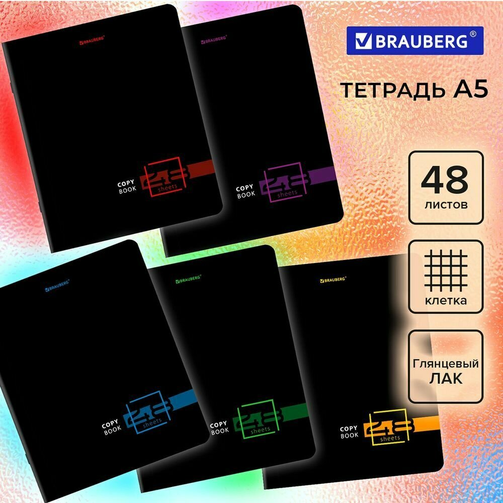 Тетрадь А5, 48 л, BRAUBERG, скоба, клетка, глянцевый лак, "Dark" (микс в спайке)