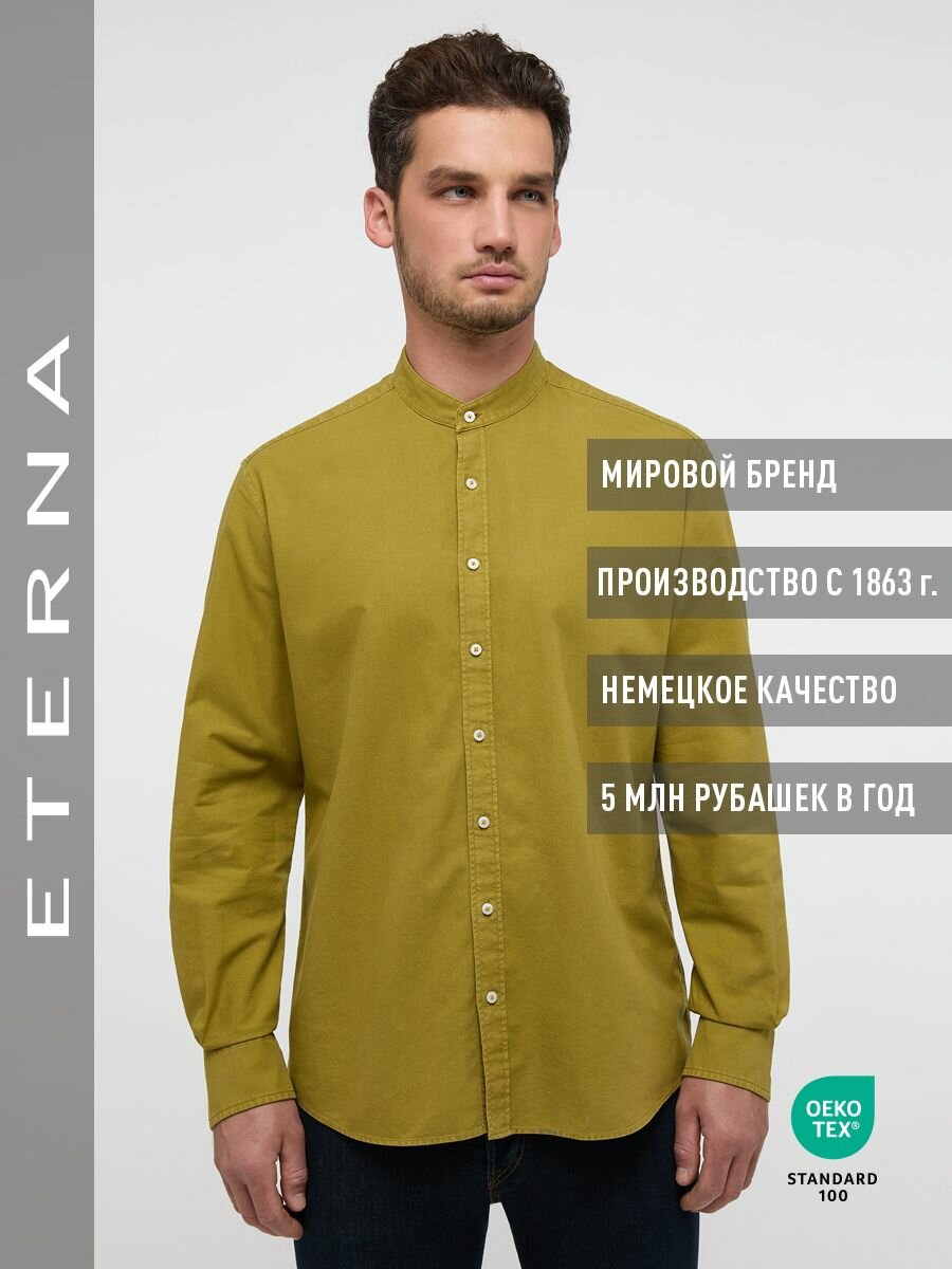 Рубашка Modern Fit