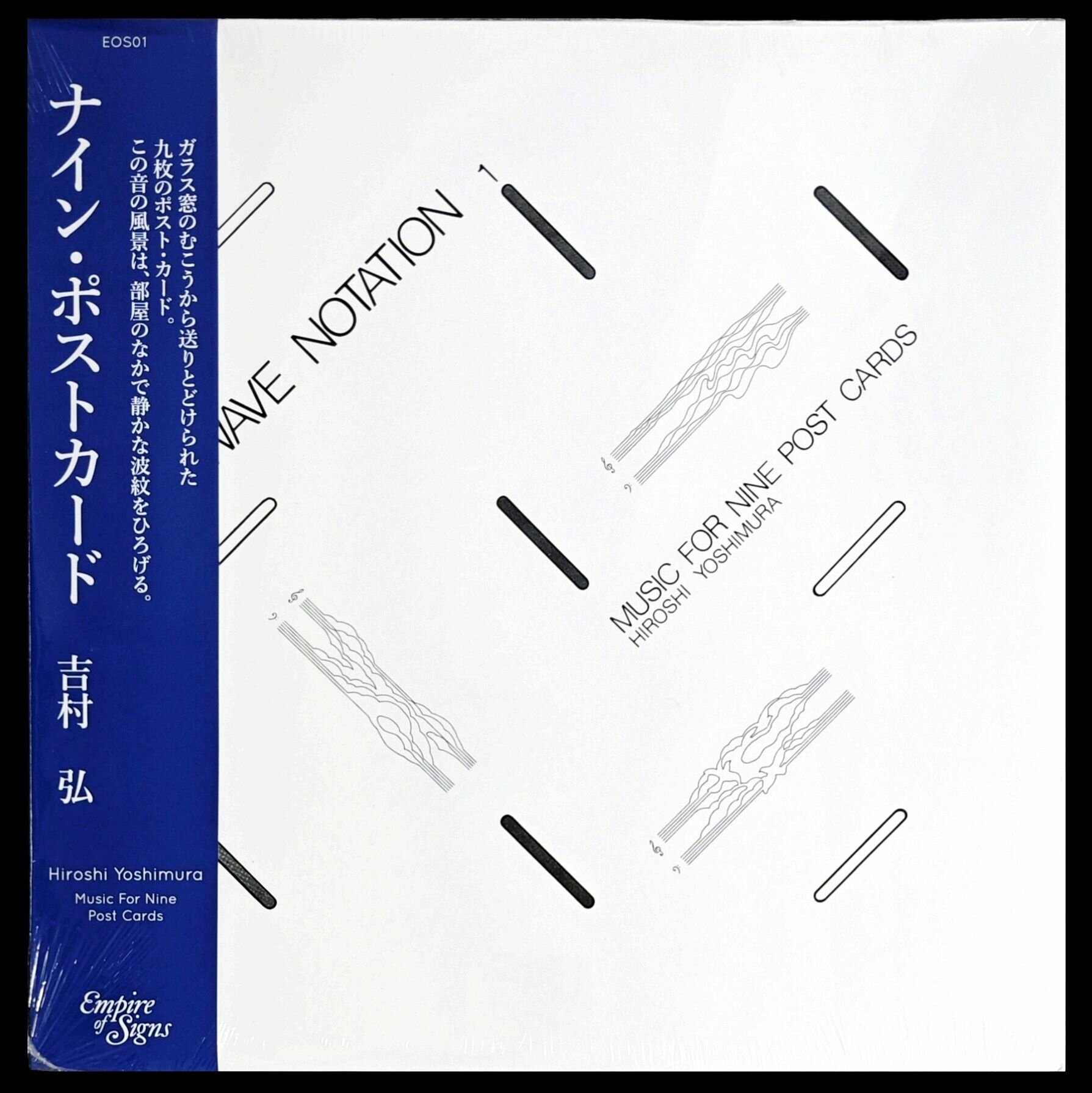 Виниловая пластинка Yoshimura, Hiroshi, Music From Nine Postcards, 0826853444415