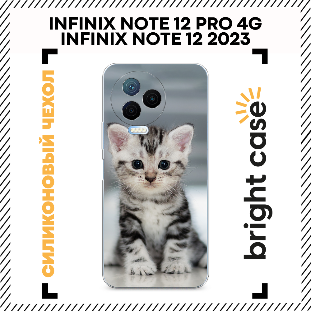 Чехол на Infinix Note 12 Pro 4G/Note 12 2023 / Инфиникс Нот 12 Про 4G/Нот 12 2023 с принтом Полосатый котёнок