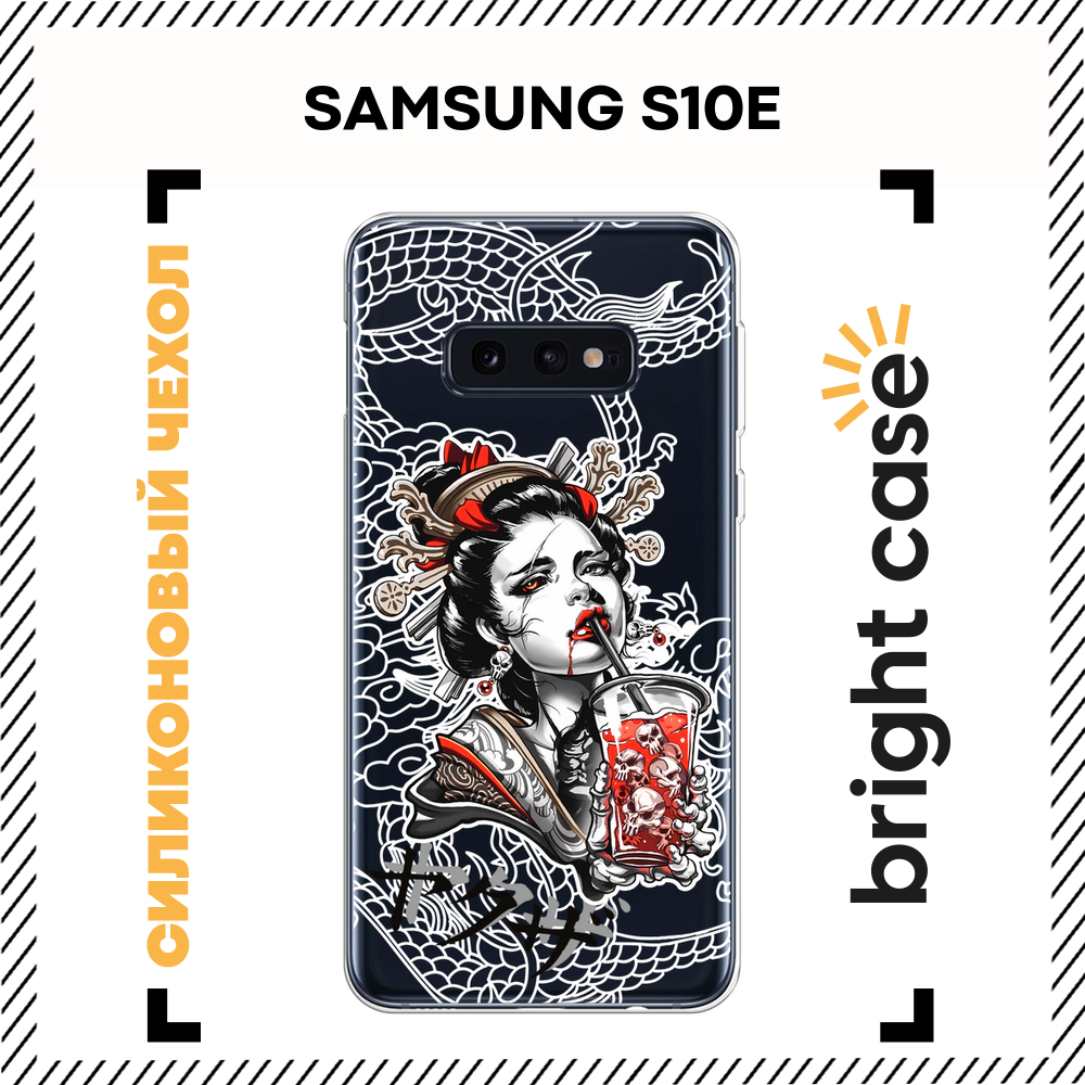 Чехол на Samsung Galaxy S10E / Самсунг S10E с принтом Гейша с напитком, прозрачный