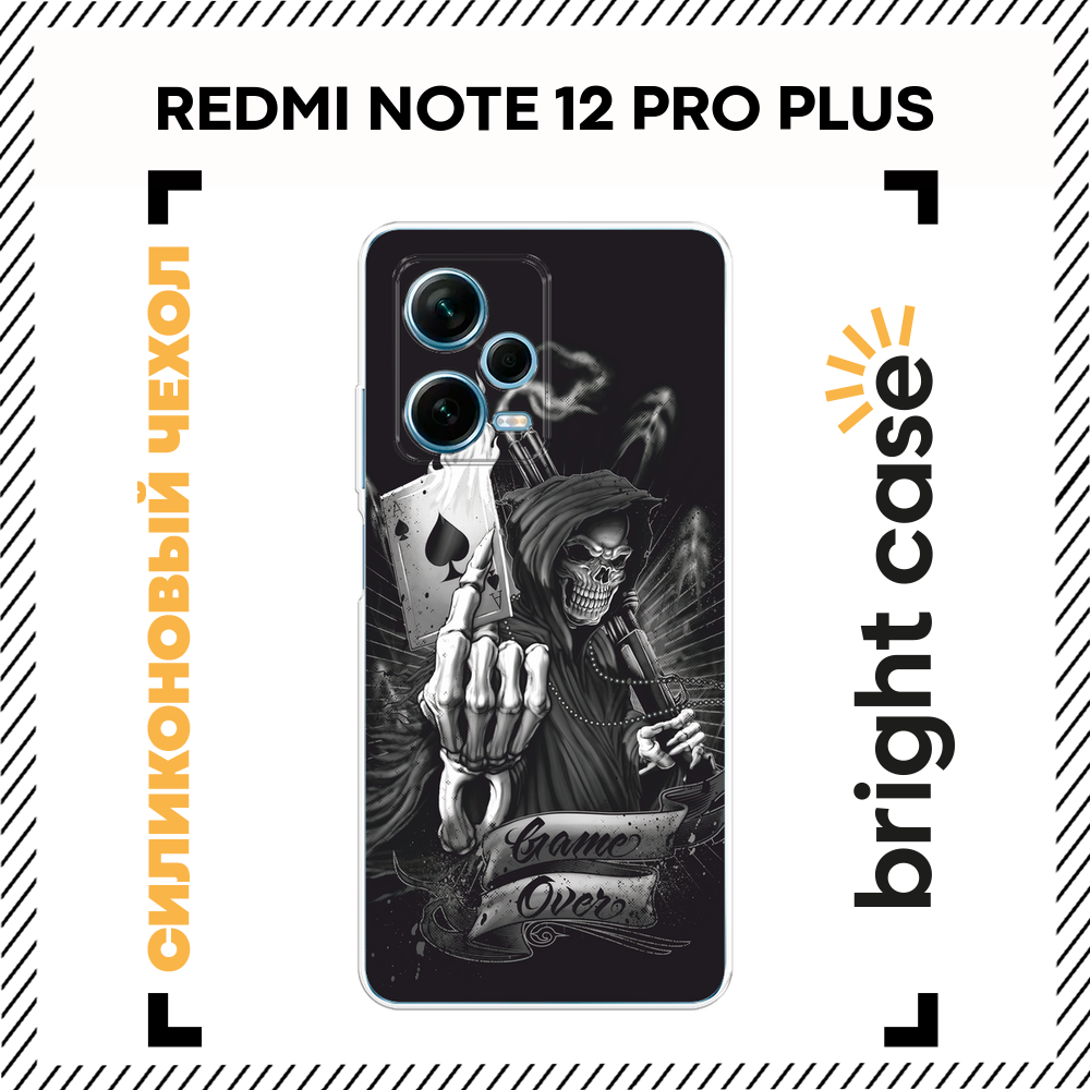 Чехол на Xiaomi Redmi Note 12 Pro Plus / Сяоми Редми Нот 12 Про Плюс с принтом Конец игры