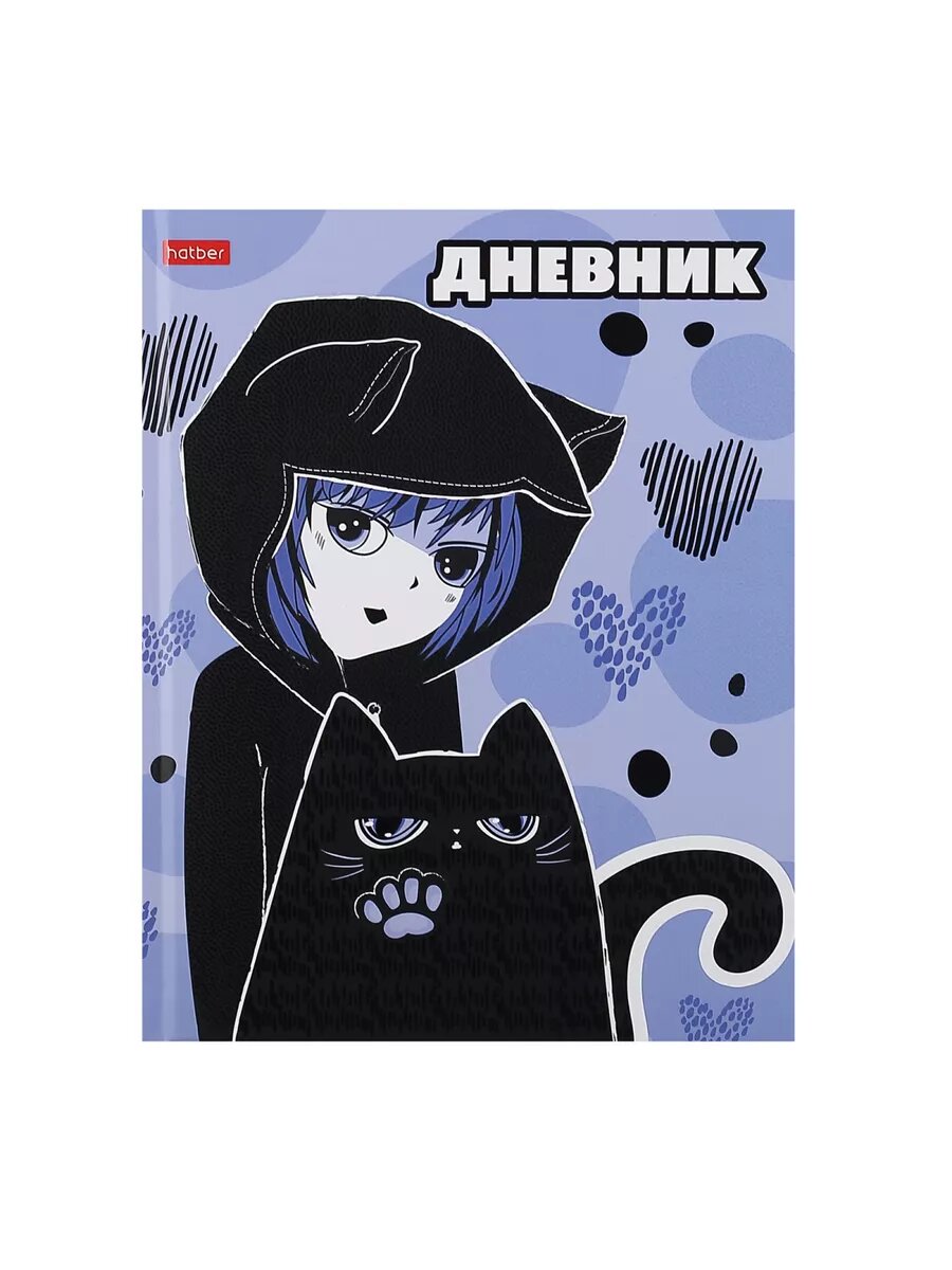 Дневник школьный 1-11 класс