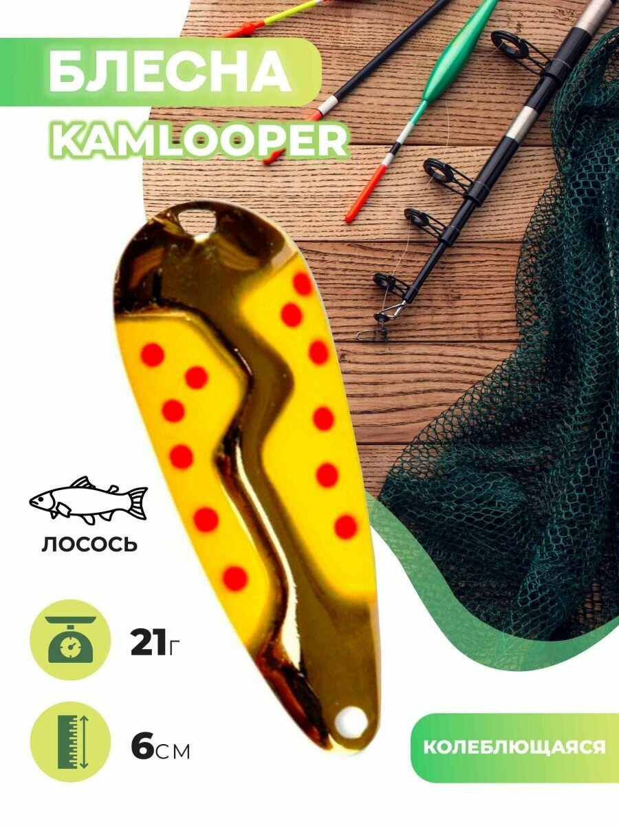 Блесна колеблющаяся Acme Kamlooper 3/4 oz (желтый в красную крапинку)