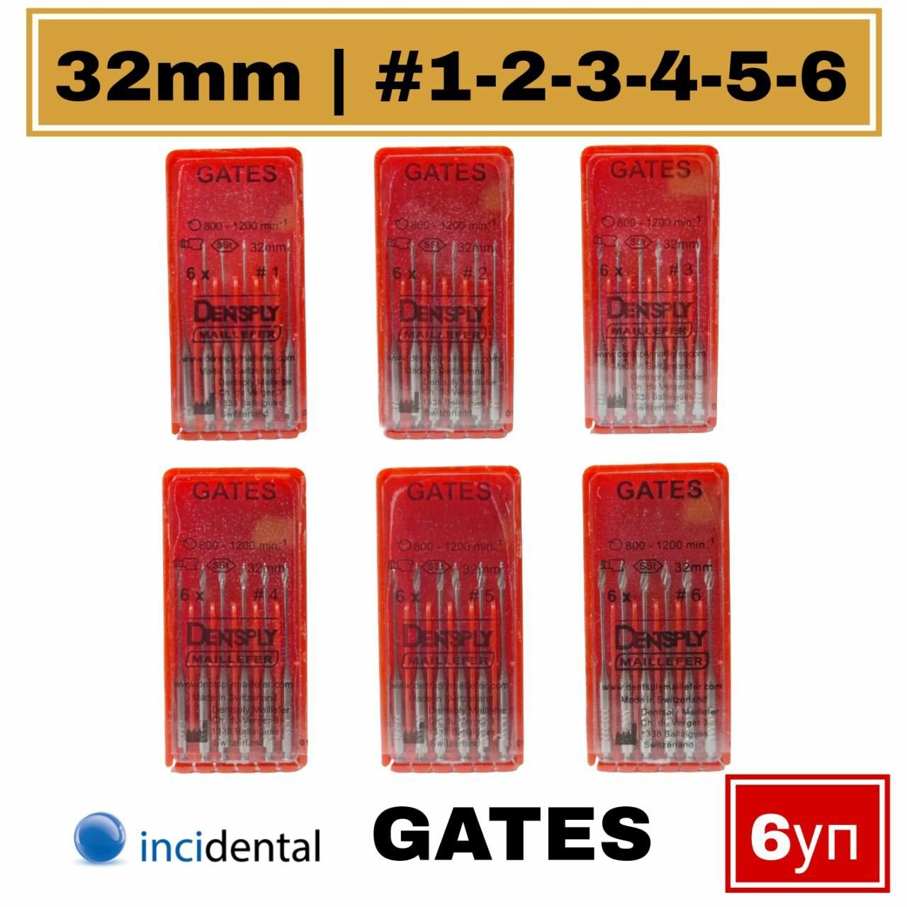 Dentsply Maillefer Гейтс дрили (Gates Drills) #1-2-3-4-5-6 , 32мм. (Набор 6 уп) развертка для вскрытия устья канала и создание доступа к коронковой части корневого канала. Уп 6 шт. Incidental