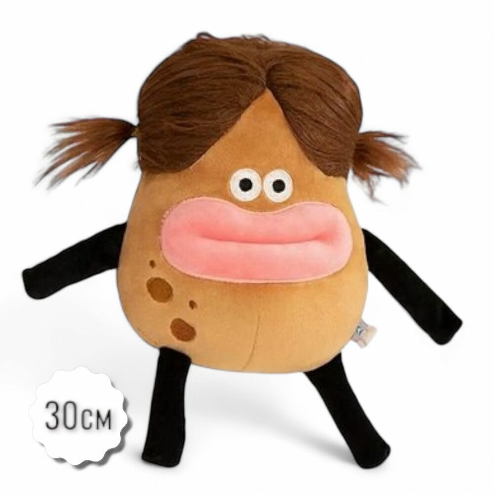 Мягкая игрушка- Картошка