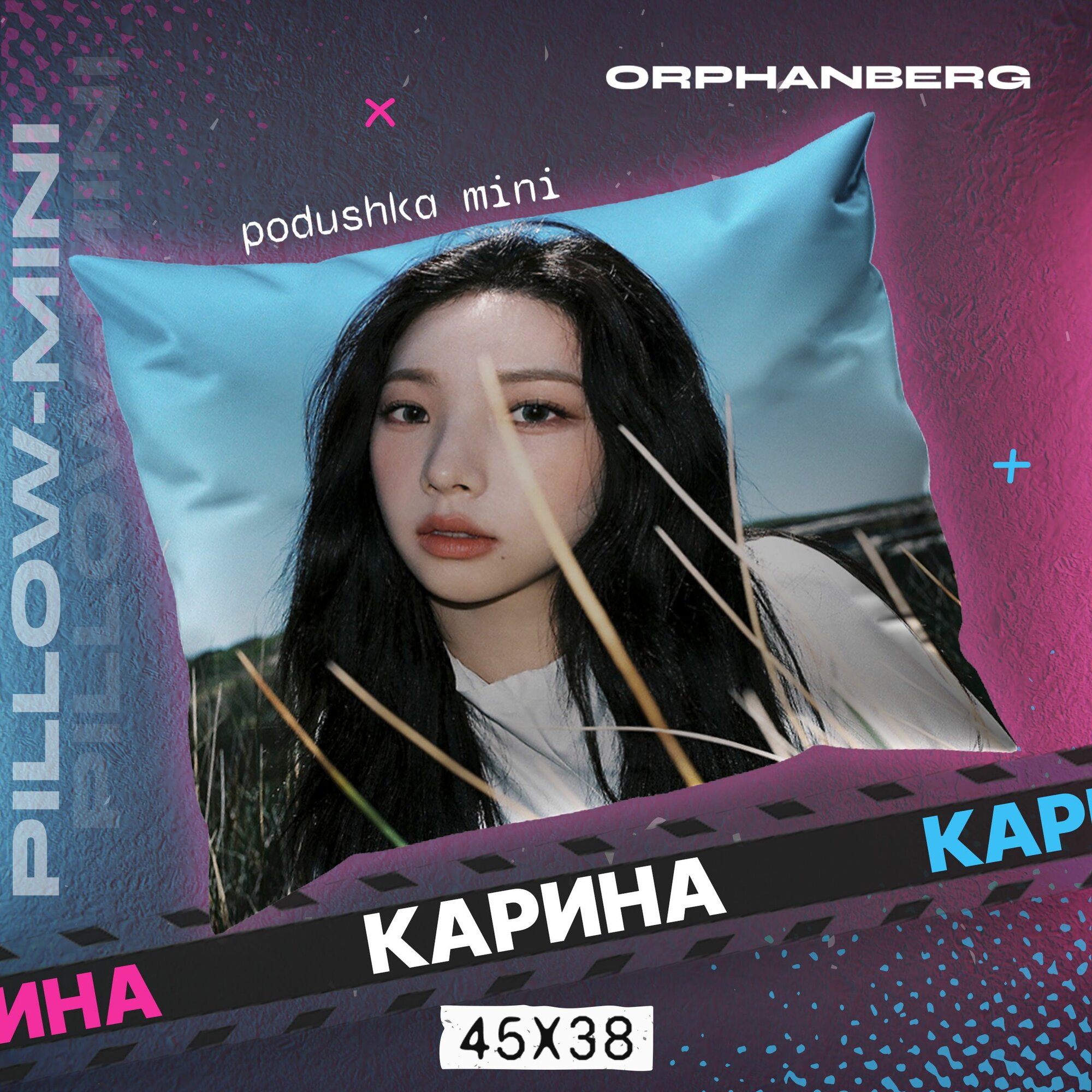 Подушка декоративная Aespa Карина
