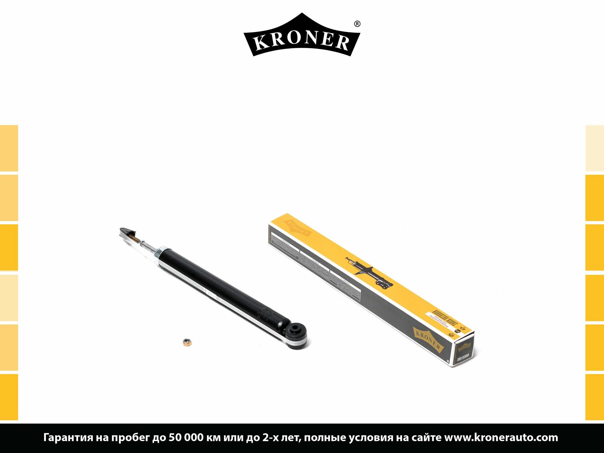 Амортизатор задний газомасляный NISSAN Juke (10-) Ниссан Жук KRONER