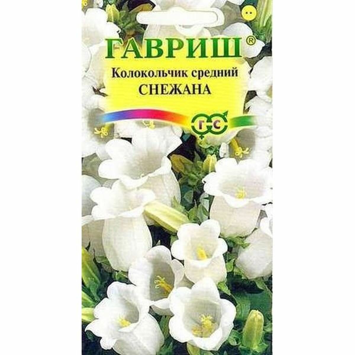 Семена Колокольчик Снежана, средний, двулетник, Гавриш, 1 пачка - 0.1г семян