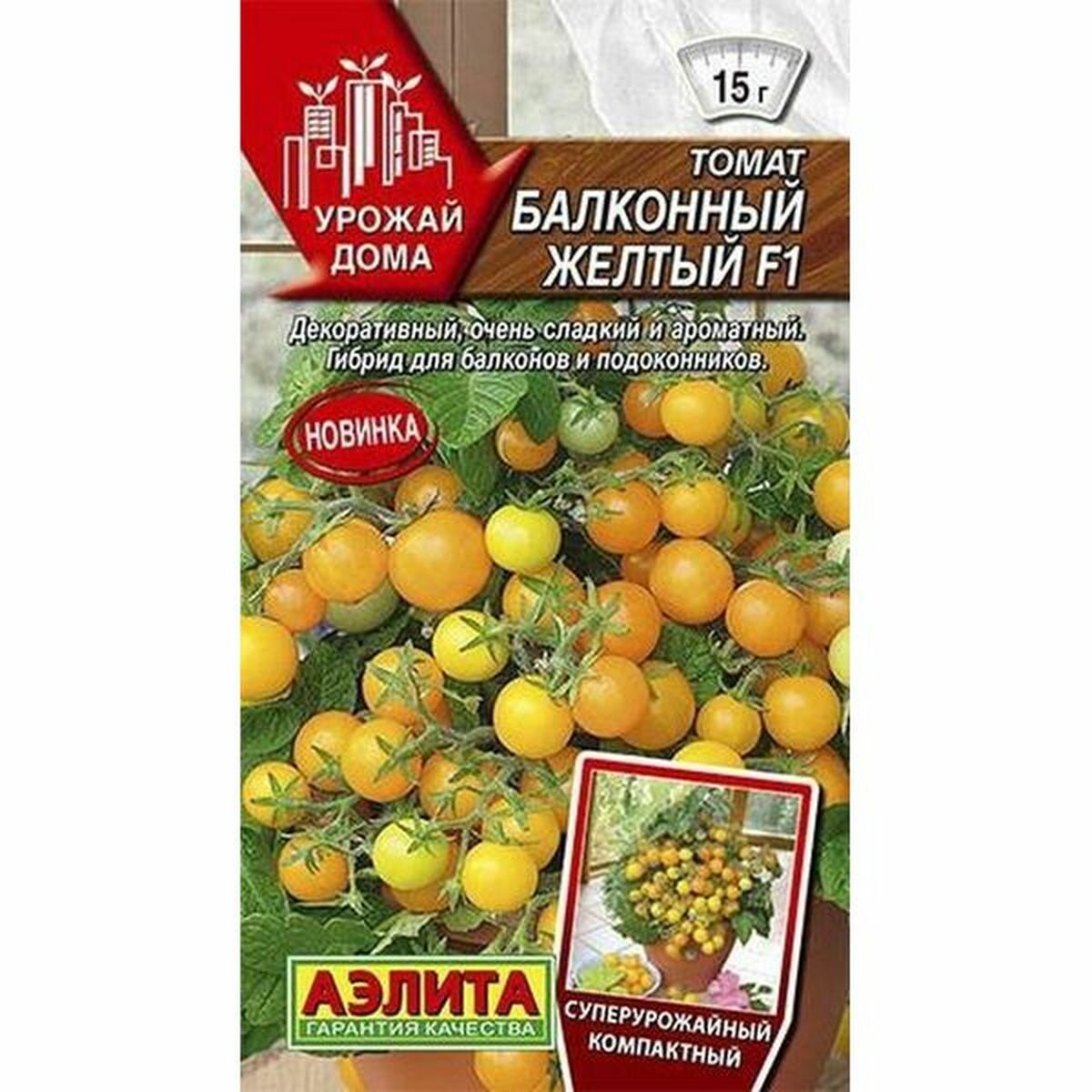 Семена Томат - Балконный желтый F1, Аэлита, 1 пачка - 10 семян