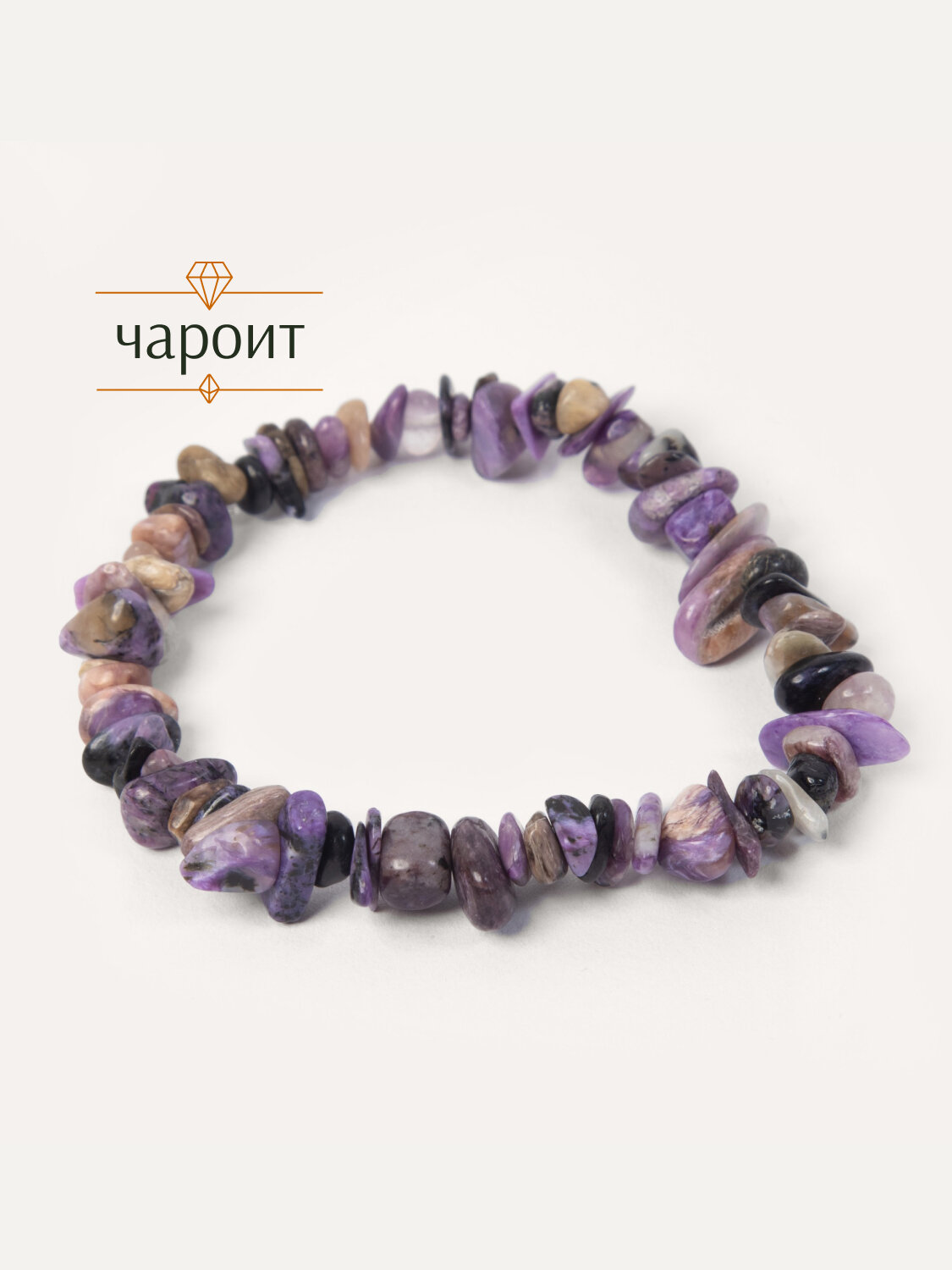 Эластичный браслет, чароит
