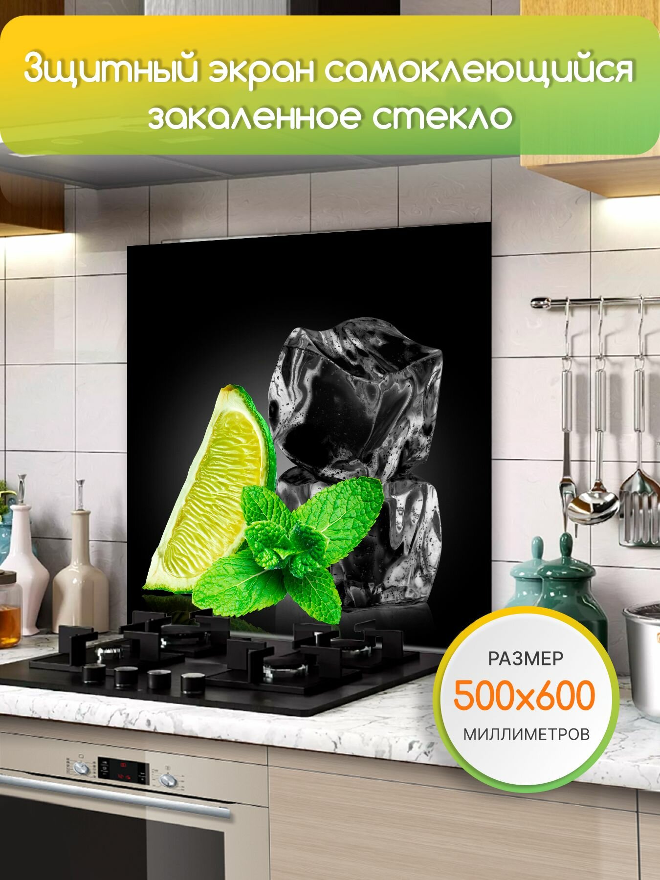 Защитный экран от брызг на плиту 600х500х4мм. Стеновая панель для кухни из закаленного стекла. Фартук для кухни на стену