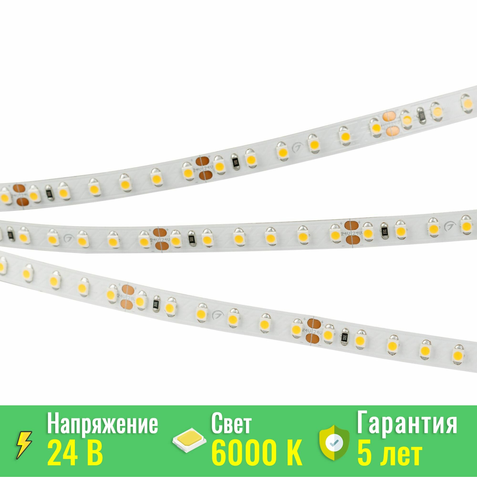 Светодиодная лента Arlight RT-A120-8mm 24V White6000 (9.6 W/m, IP20, 2835, 50m) (Arlight, 9.6 Вт/м, IP20) 024568(2)