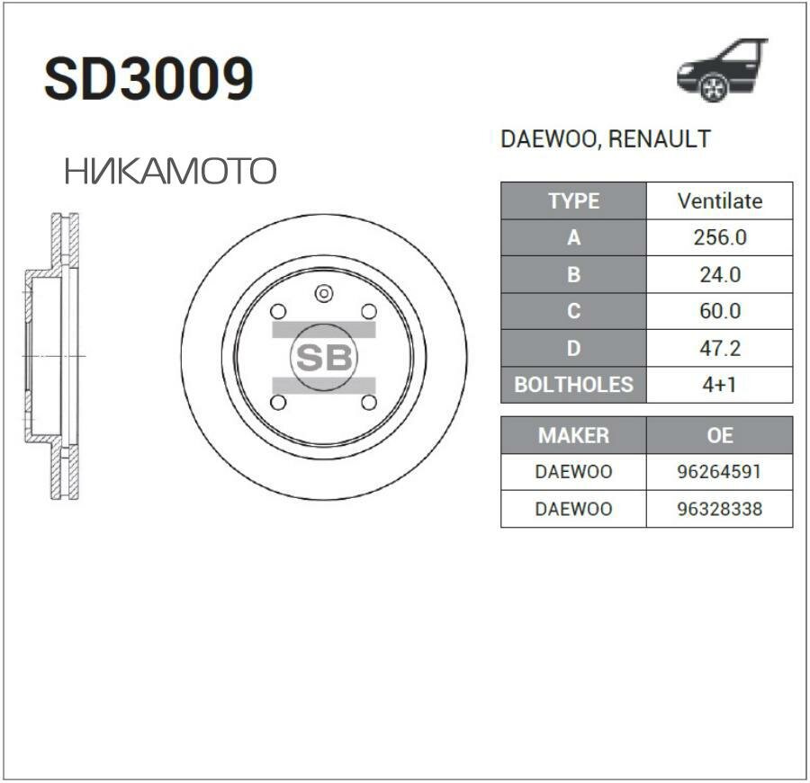 SANGSIN BRAKE SD3009 Диск тормозной CHEVROLET LACETTI/EPICA/REZZO передний вент. SD3009
