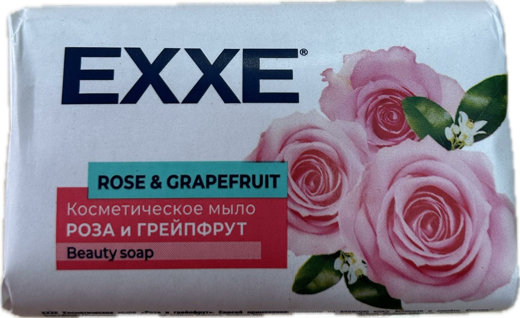 Мыло твёрдое EXXE 90гр Роза Грейпфрут