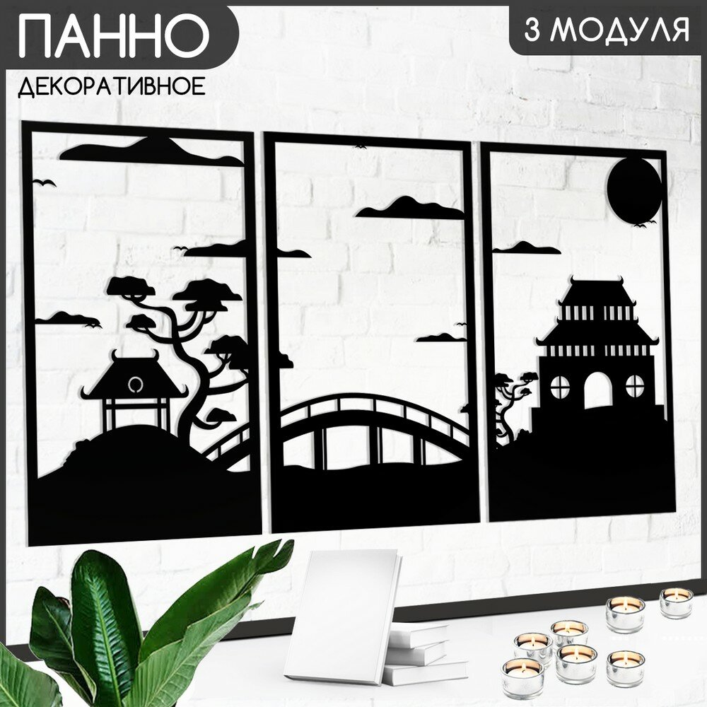 Панно настенное модульное 90х50 см "азия пейзаж (тории, китай, япония, горы, гохуа) - 1012"