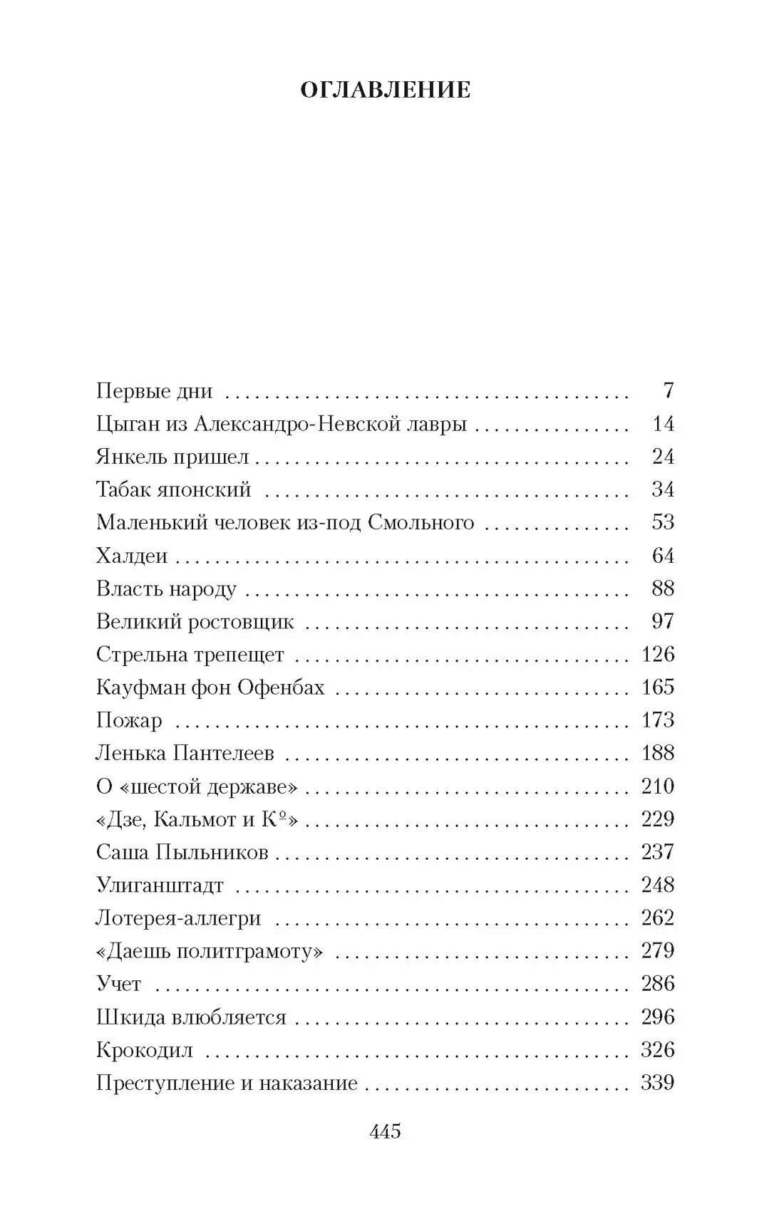 Республика Шкид — фото 1