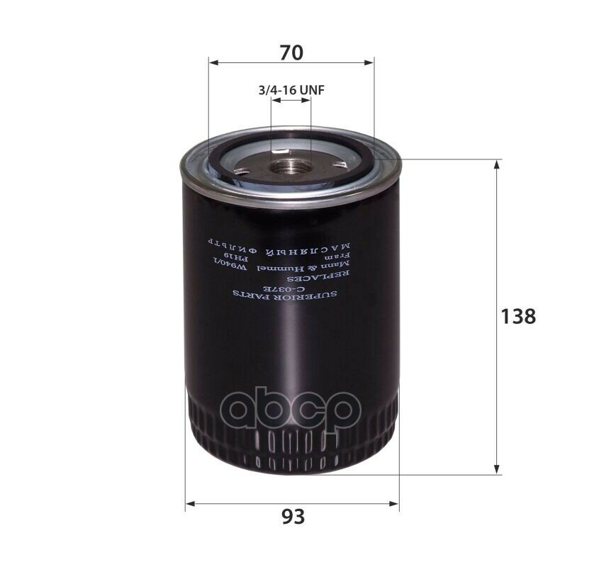C-037E 1213439 " Rb-exide арт. C037E
