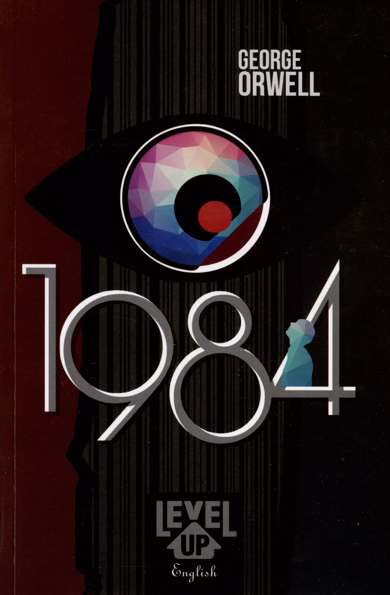 1984 (Джордж Оруэлл)
