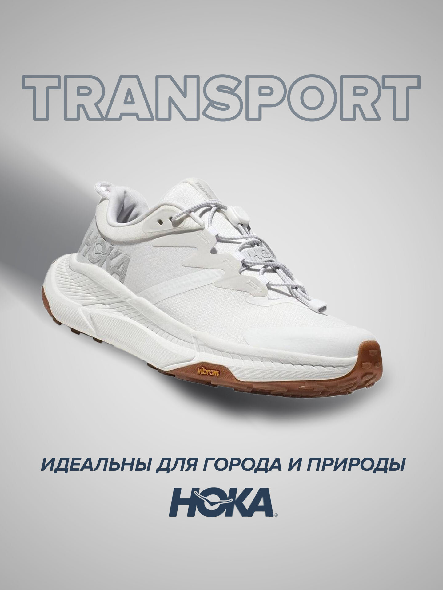 Кроссовки Transport
