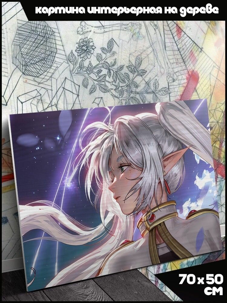 Картина интерьерная на дереве 50х70 см аниме провожающая Фрирен (anime art, пейзаж, небо) - 15630