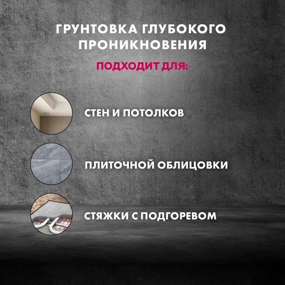 Церезит СТ 17 Concentrate / 10л — фото 1