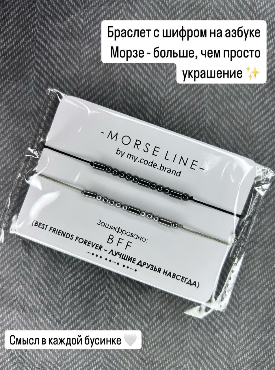 Набор браслетов, гематит