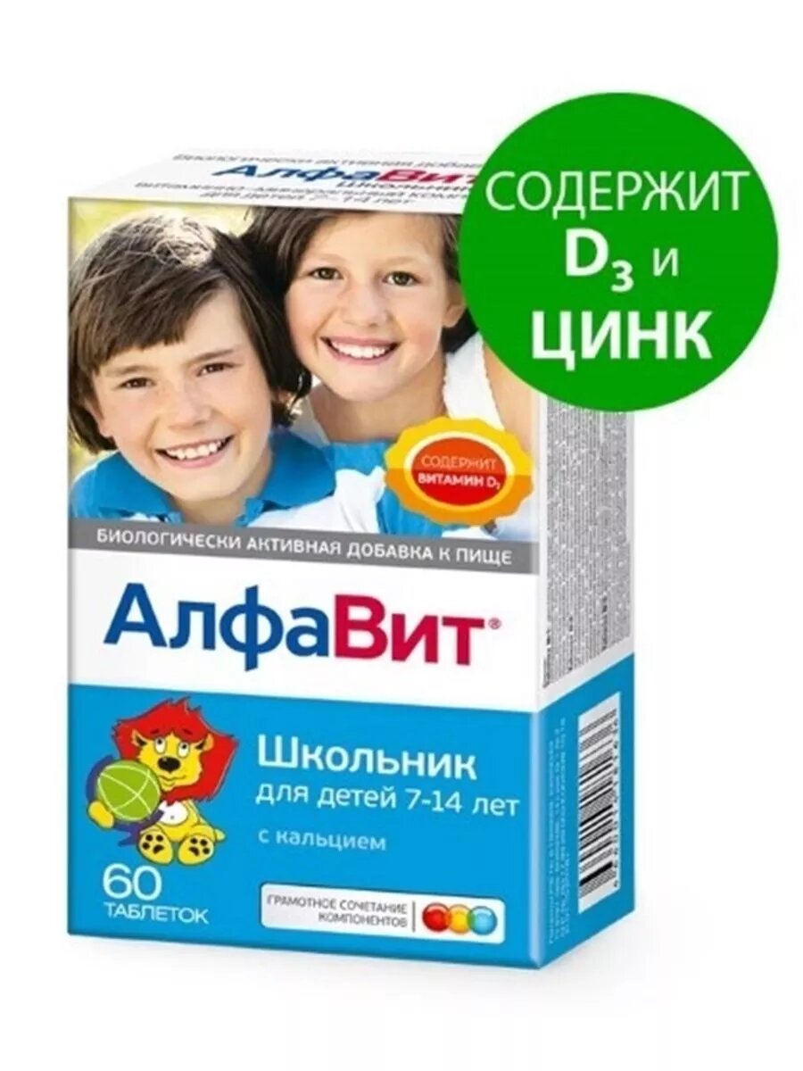 Школьник 60 таблеток