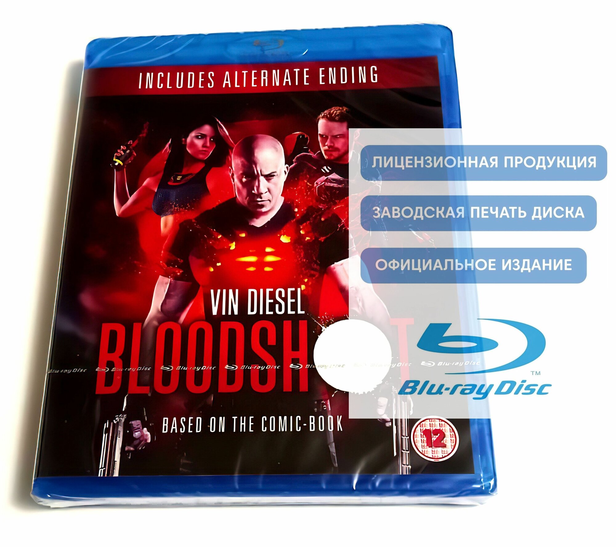 Фильм "Бладшот" (2020, Blu-ray диск) фантастика по комиксам, боевик c Вином Дизелем / 16+, импорт с русским языком