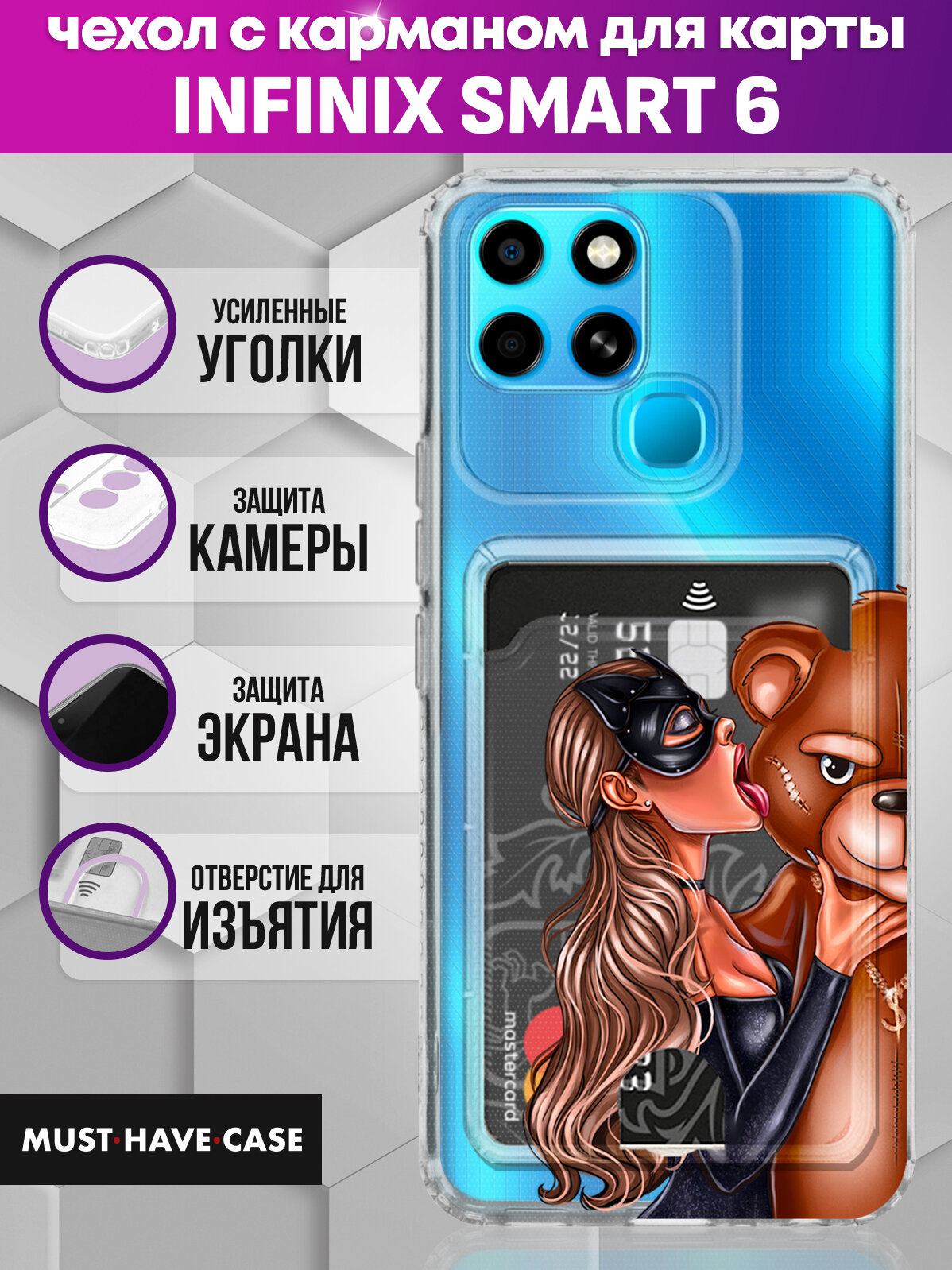 Чехол на Infinix Smart 6 с картой с принтом Девушка с мишкой