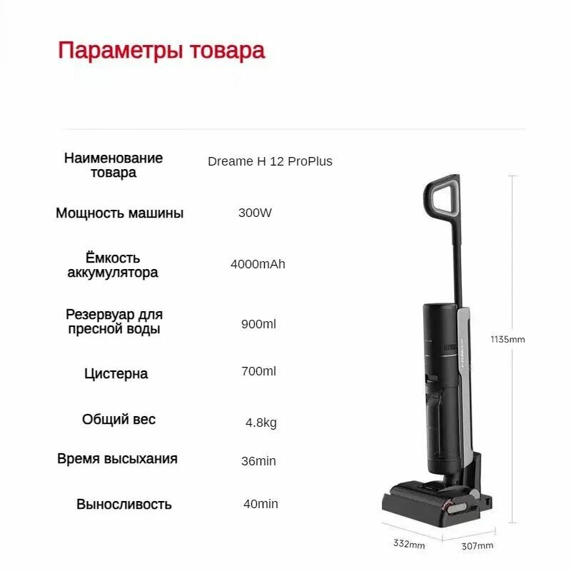 Вертикальный пылесос — фото 1