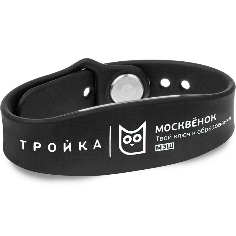 Силиконовый браслет "Москвёнок+Тройка", цвет черный электронный браслет школьника