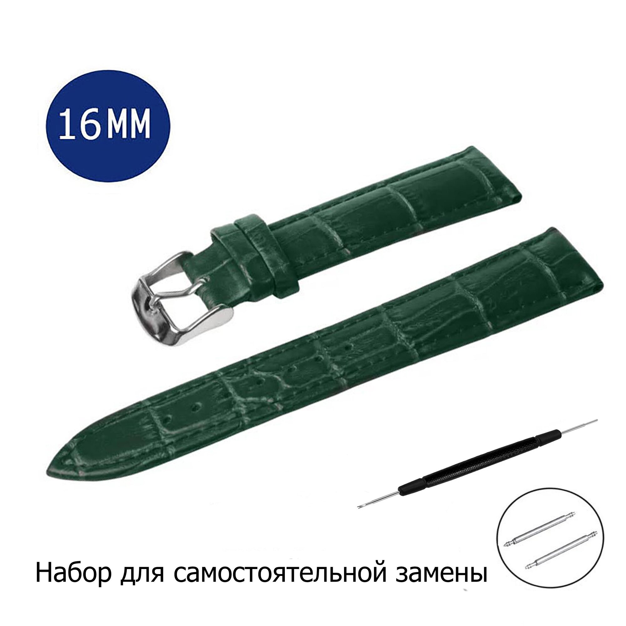 Ремешок