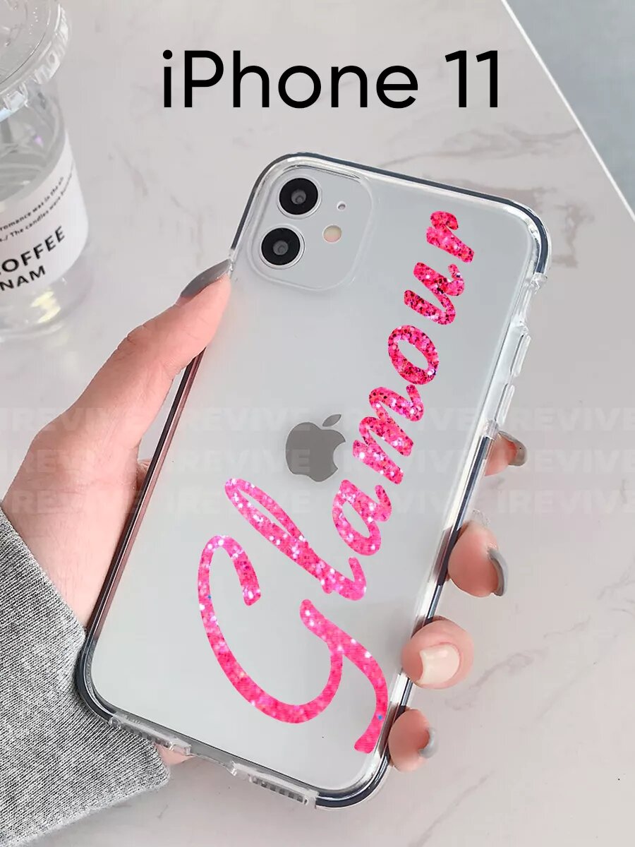 Чехол на Iphone 11 женский с надписью гламур