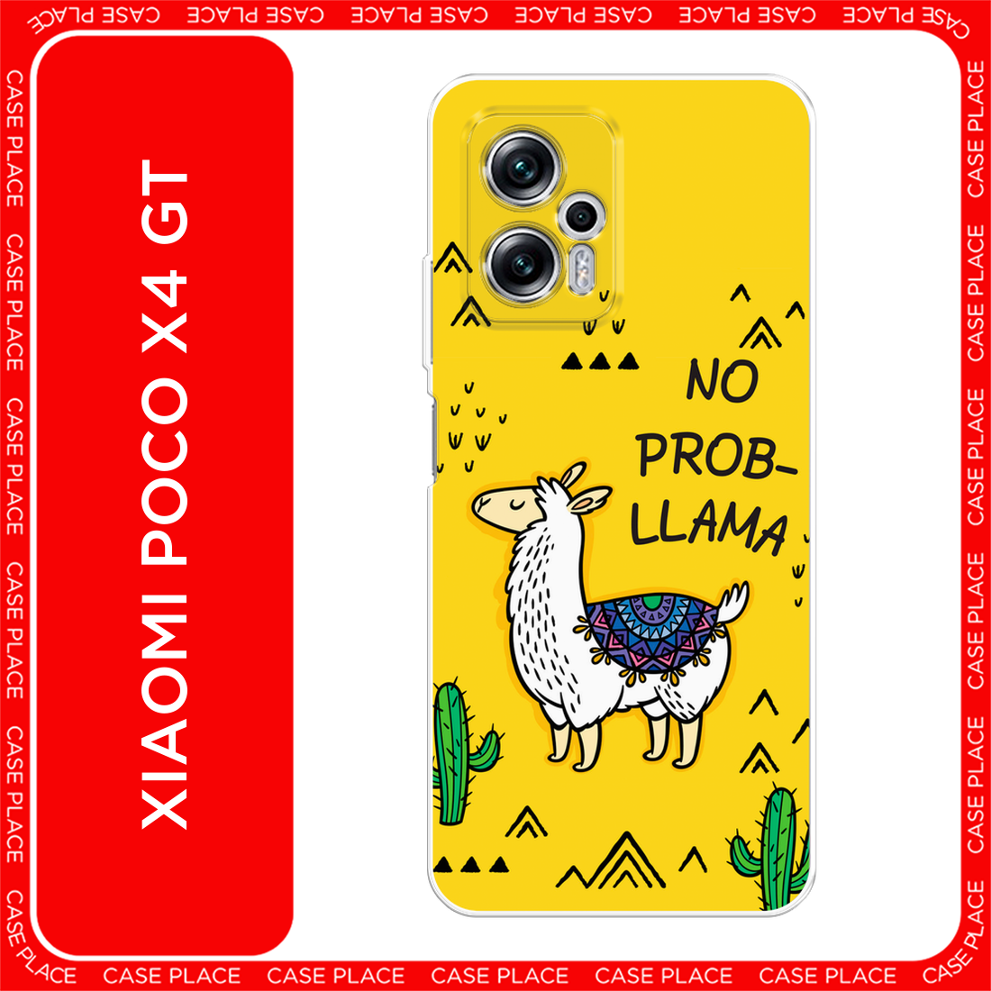 Чехол на Xiaomi Poco X4 GT / Сяоми Поко X4 GT с принтом No probLLama