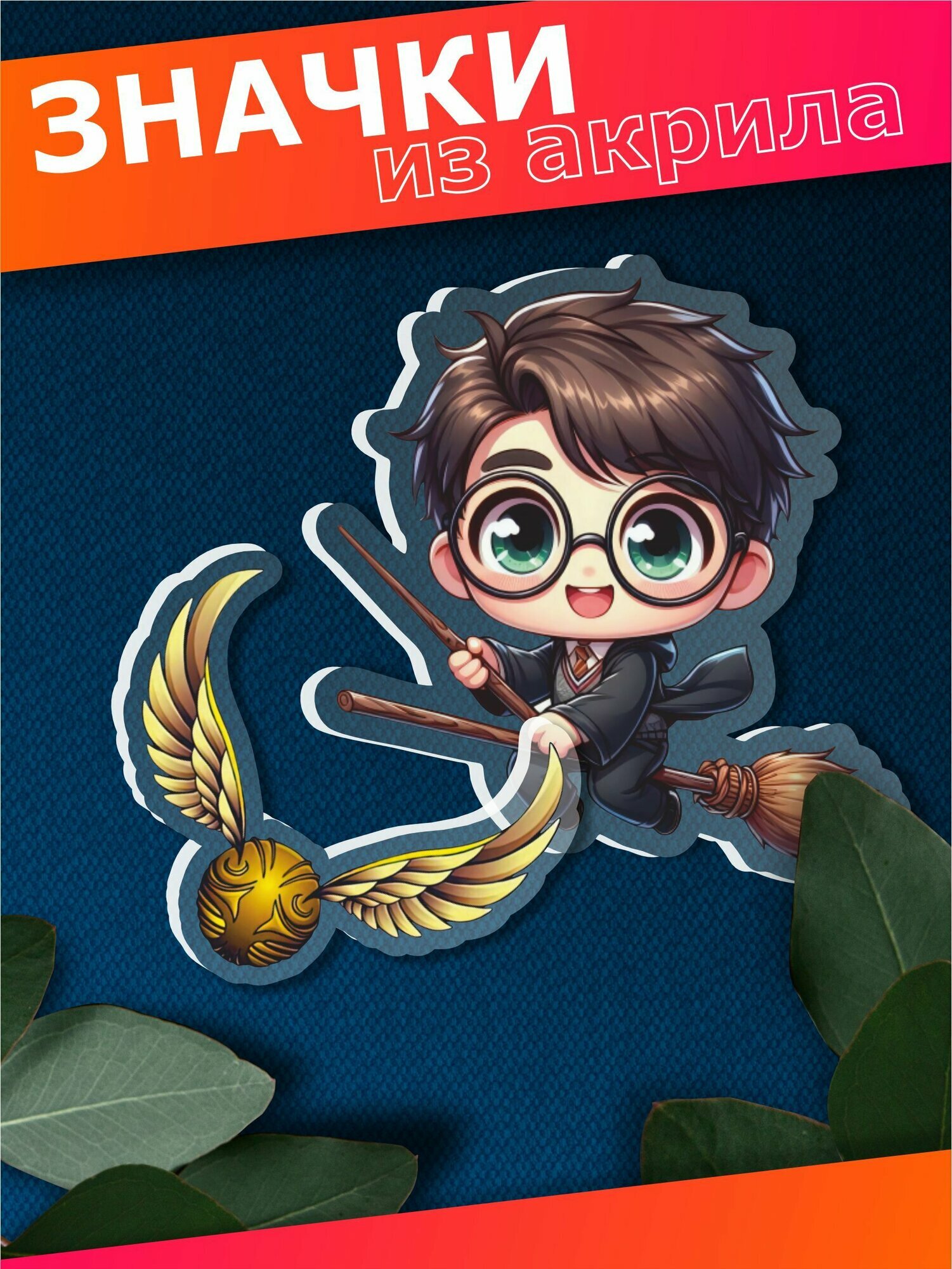 Значок Sticker Joy