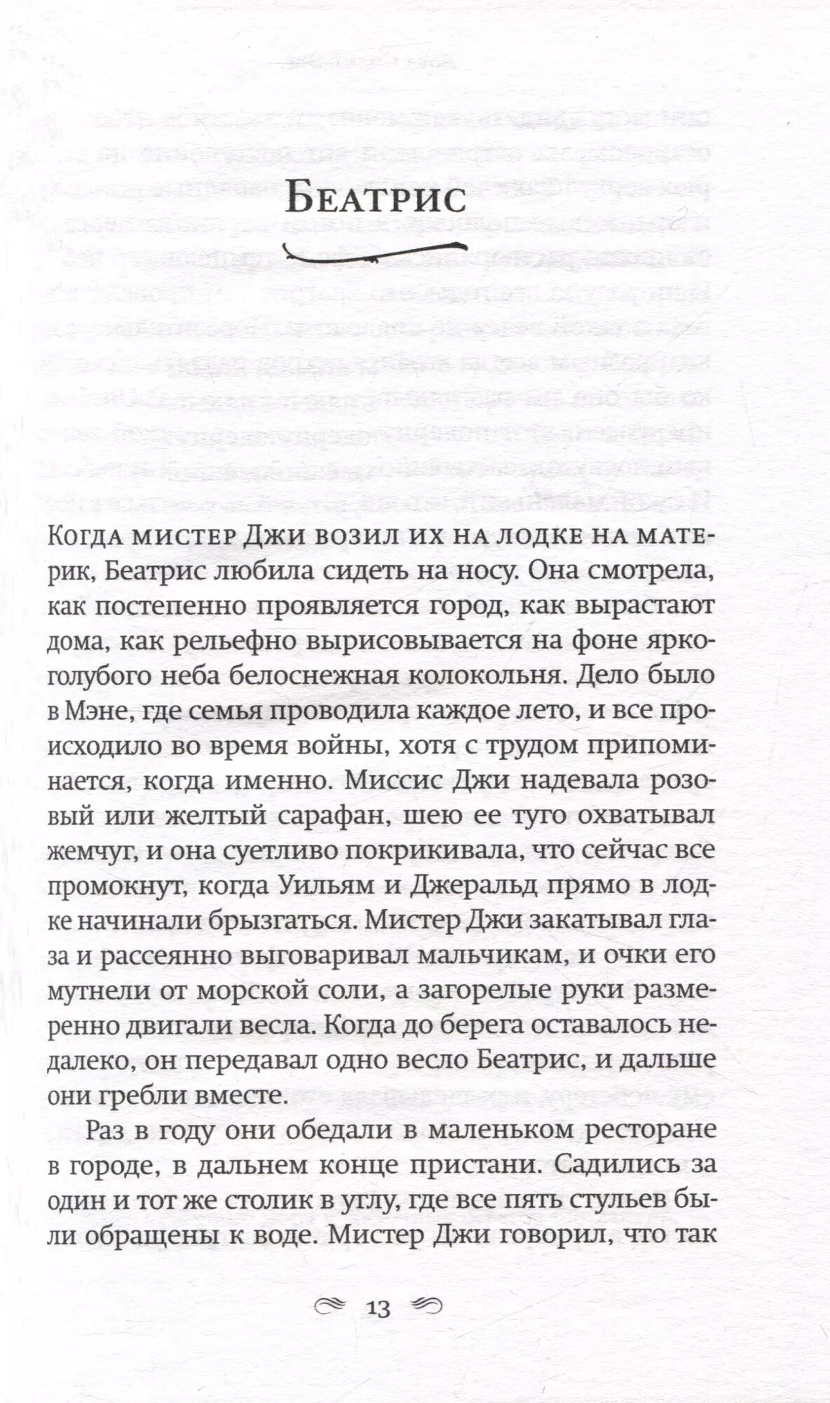 А дальше - море — фото 1