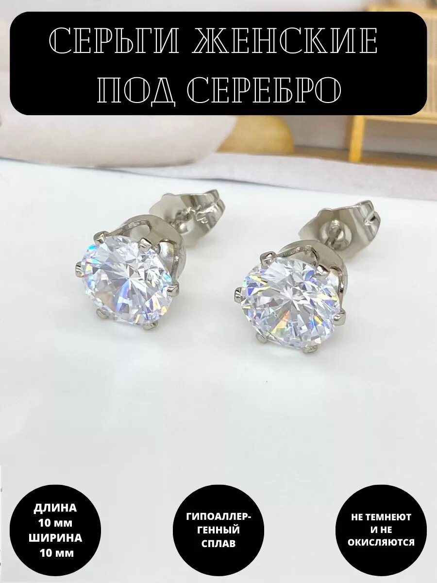 Серьги