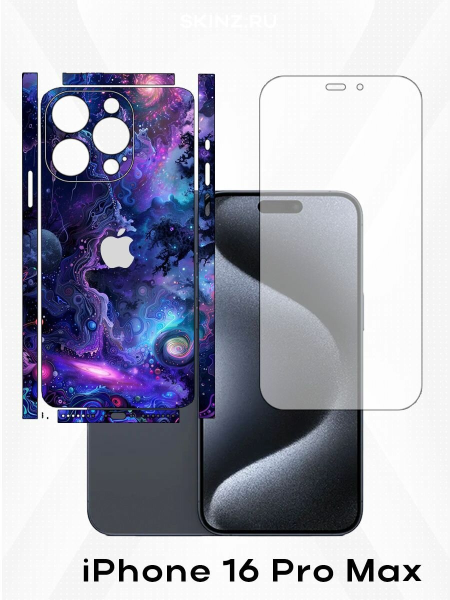 Защитная пленка на экран и заднюю панель для iPhone 16 Pro Max, бронепленка, пленка на телефон