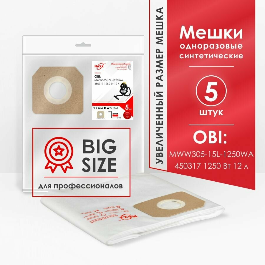 Мешки для пылесоса (5 шт.) пылесоса OBI 450317 1250 Вт 12 л 4115945