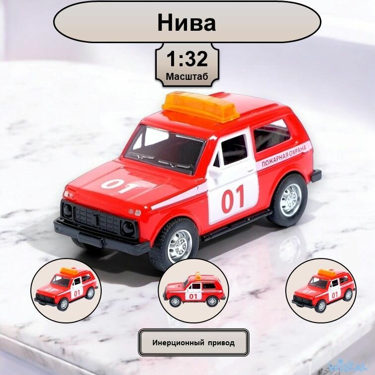 Машинка металлическая инерционная, игрушка детская для мальчика коллекционная масштабная модель 1:38 лада Нива красный